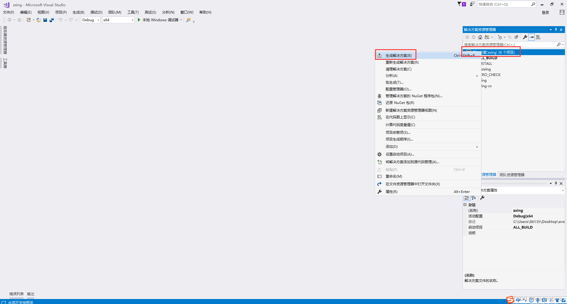 Win10 x64环境下基于VS2017和cmake-gui配置使用zxing以及opencv，并实现data metrix码的简单检测_data matrix检测-CSDN博客