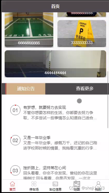 附源码 计算机毕业设计pythonuniapp基于安卓的升降式停车场管理系统t3663程序lwapp远程部署安卓停车场代码作业 Csdn博客