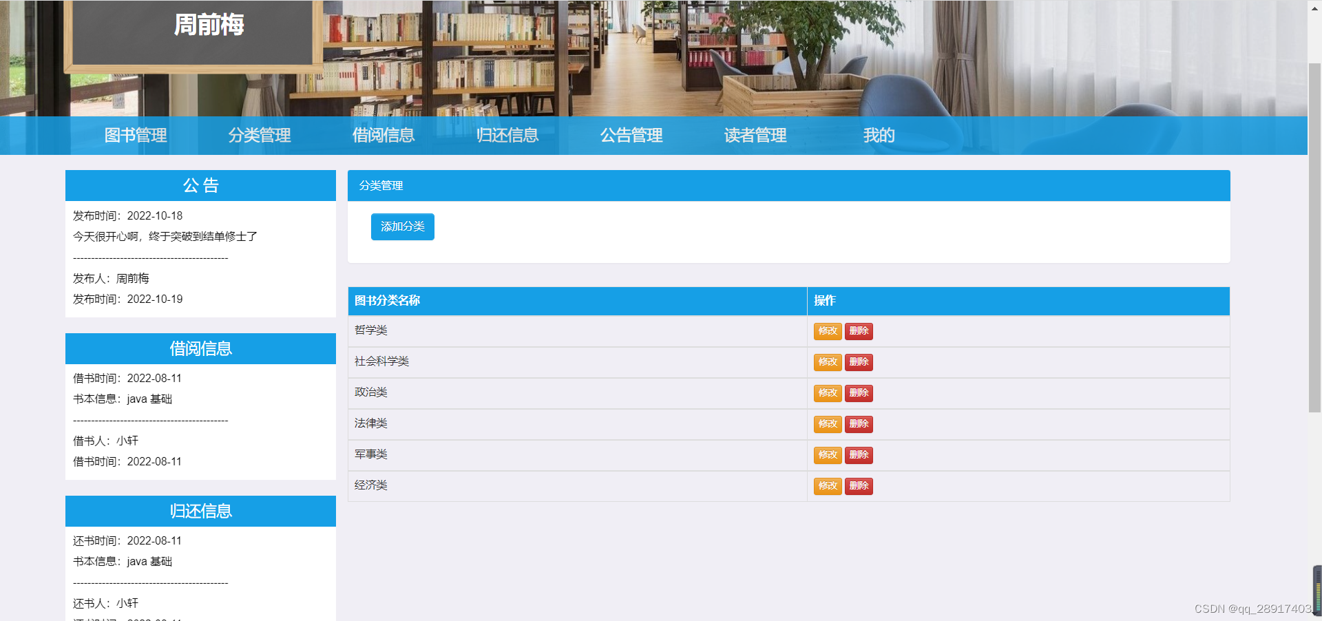 基于Java+Servlet+jsp+bootstrap实现的图书管理系统的设计与实现_管理员首页用bootstrap 写的jsp页面代码-CSDN博客