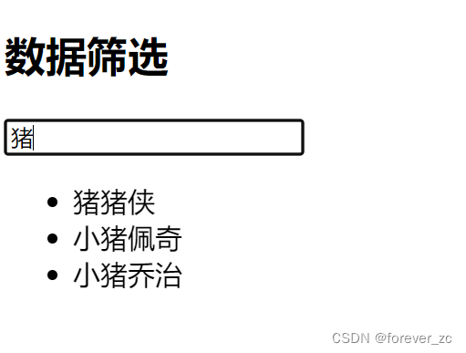 Vue案例 数据筛选vue如何筛选出满足数据的某一列 Csdn博客
