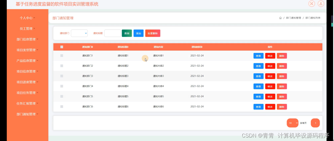 Java Jsp基于任务进度监督的软件项目实训管理系统1bi32 独有源码 如何找到适合自己的毕业设计的指南 Csdn博客