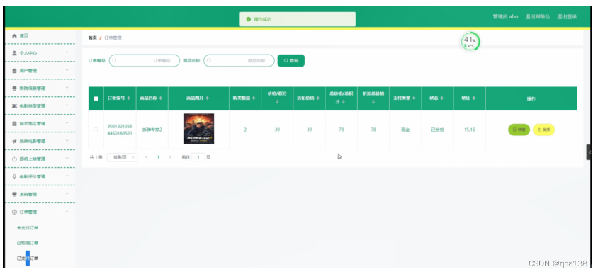 Python-Django毕业设计电影票购票系统（程序+Lw)_罗曼计算机毕设程序的博客-CSDN博客