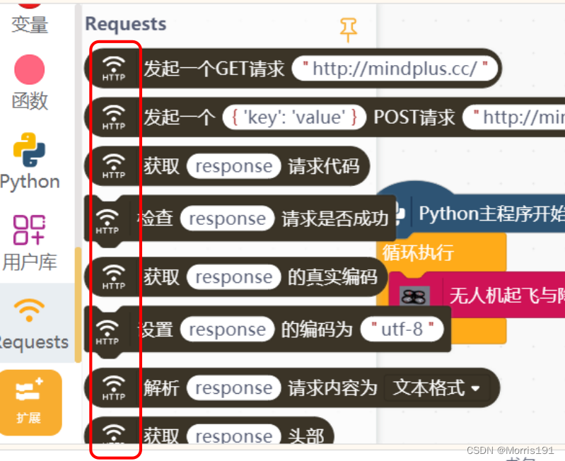 Mind+中自定义第三方库python模块-CSDN博客