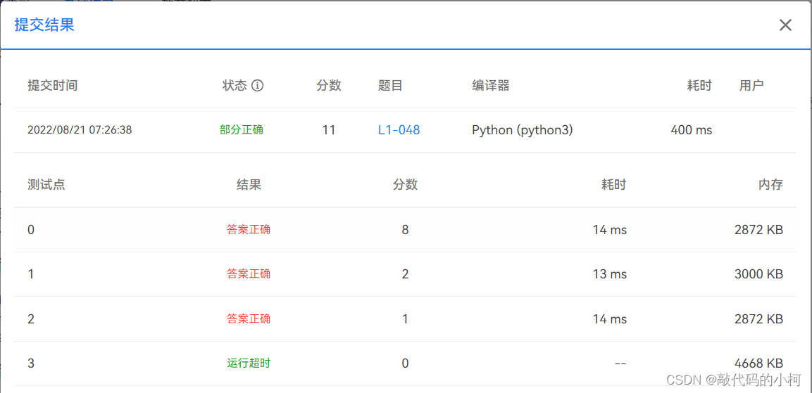 L1-048 矩阵A乘以B(Python3)_l1-048 矩阵a乘以b python-CSDN博客