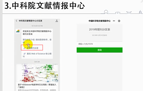 查看一篇SCI是几区的等信息的方法_bjm open 几区-CSDN博客