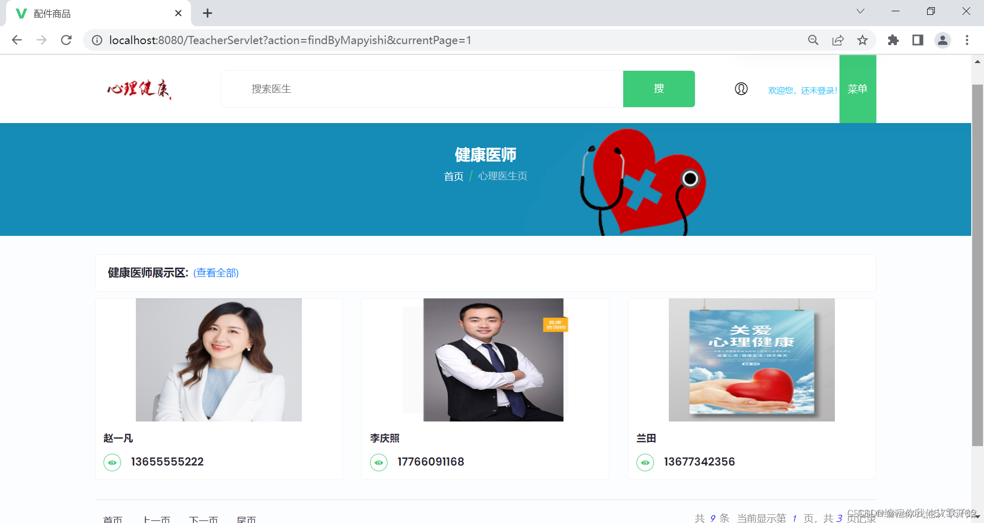 Springbootvue心理咨询预约系统心理咨询系统springbootvuejs Csdn博客
