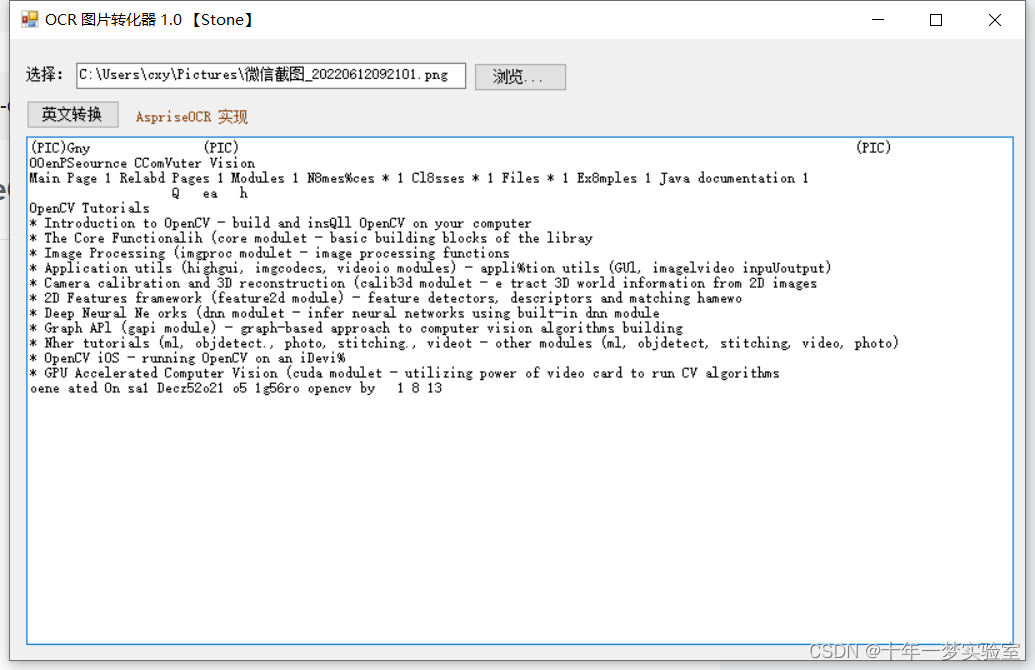 【OCR】AspriseOCR C# 英文、数字识别（中文不行）_asprise ocr-CSDN博客