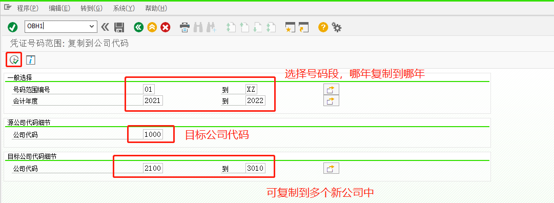 SAP年结维护各种凭证号范围_sap fbn1-CSDN博客