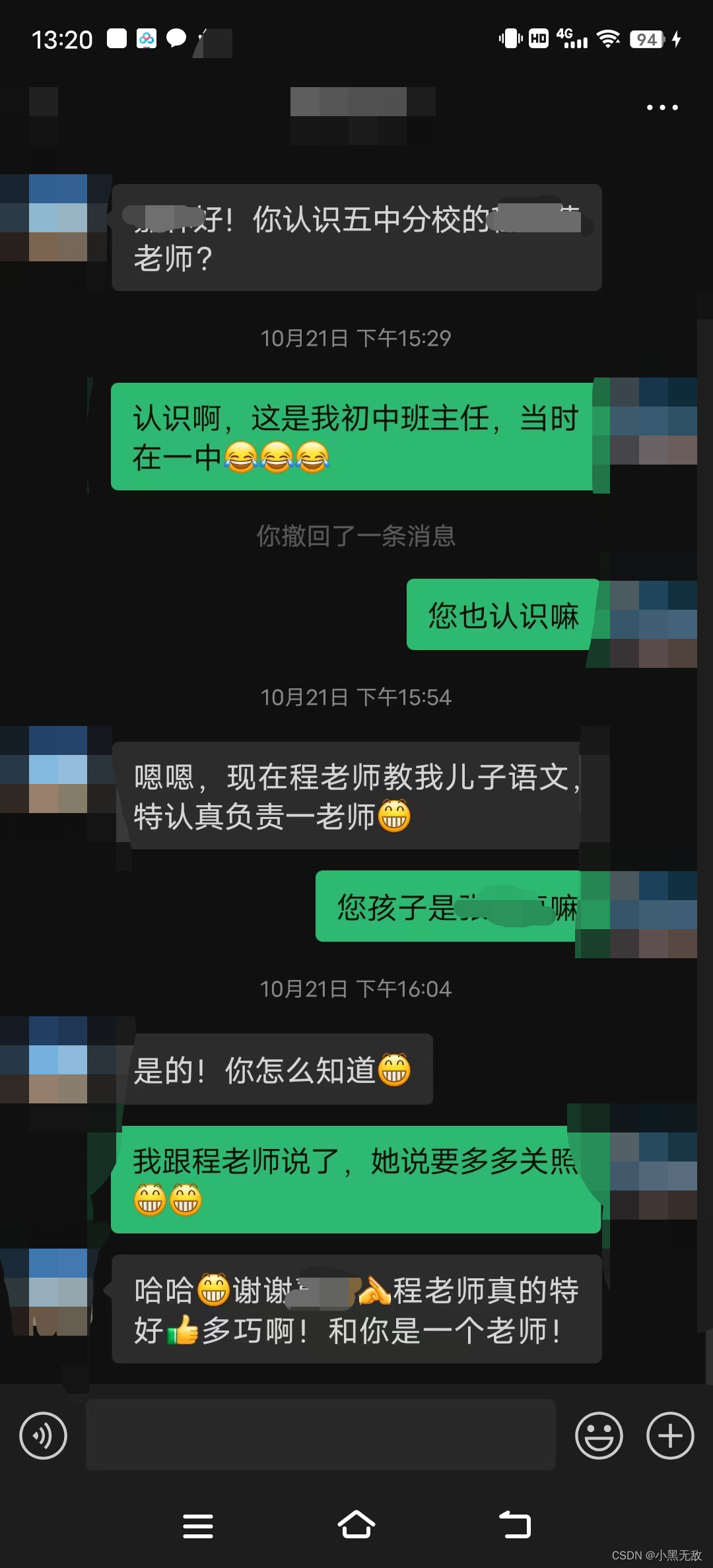 小黑饱受同辈人的压力,自己也很无所适从的leetcode之旅 1367 二叉树中的列表 Csdn博客