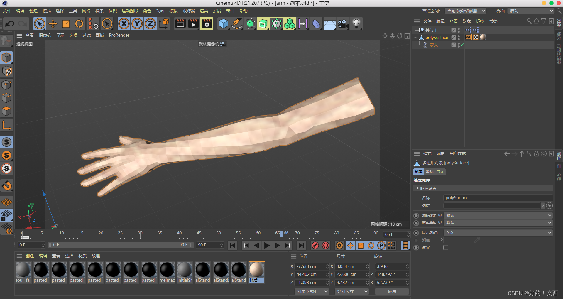 Cinema 4D 手指关节制作、关节绑定模型_c4d手指骨骼绑定-CSDN博客
