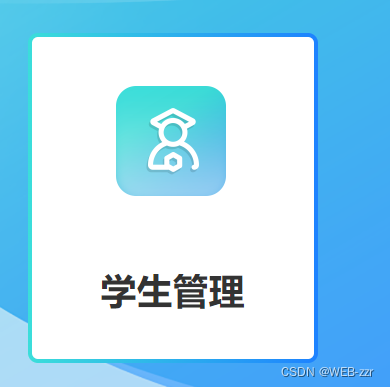 vue元素添加渐变圆角边框_vue div border 圆角及颜色渐变-CSDN博客