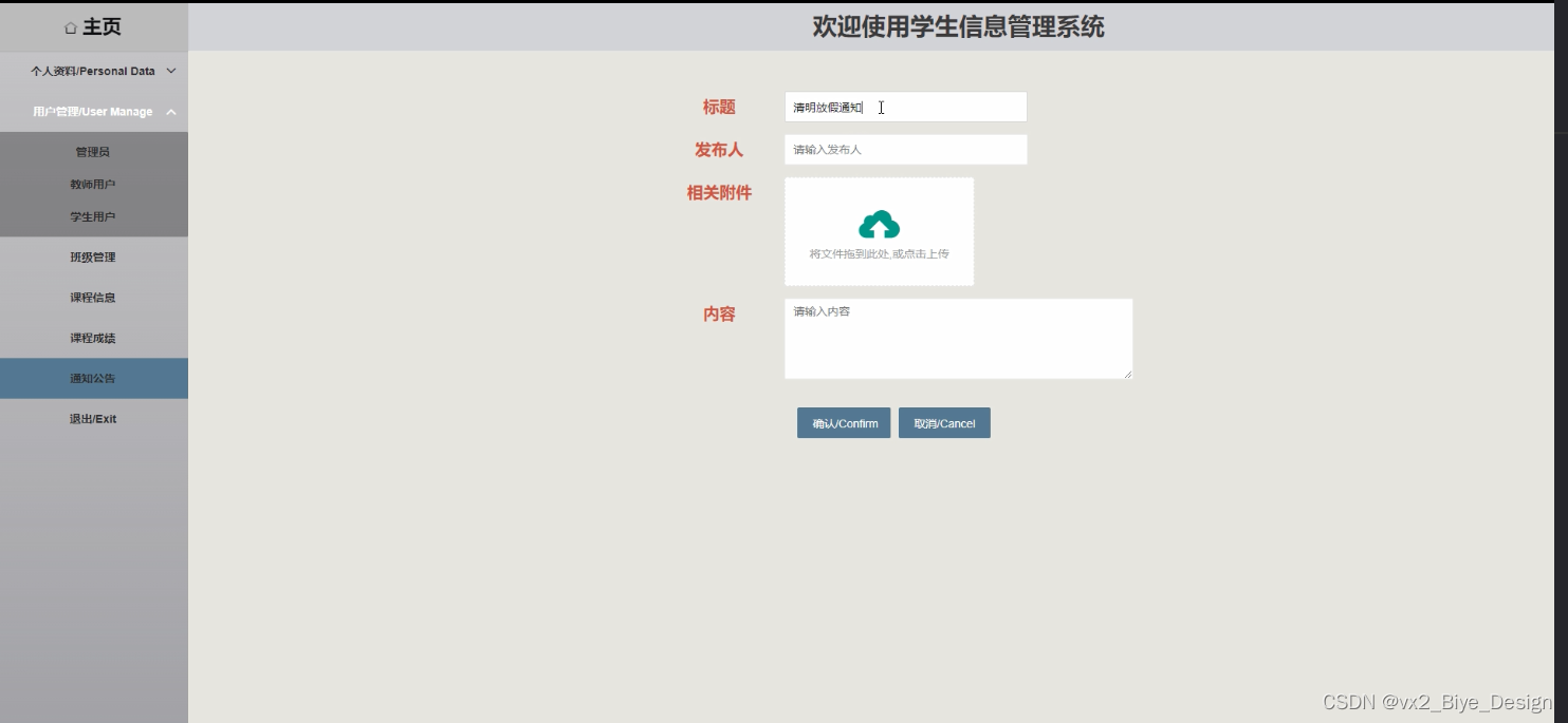 asp.net+sqlserver学生信息管理系统-计算机毕业设计源码24077_学生管理系统sqlserver-CSDN博客