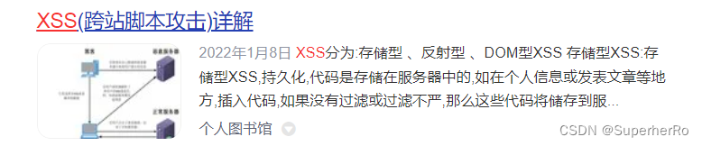 WEB攻防-CSRF请求伪造&Referer同源&置空&配合XSS&Token值校验&复用删除_csrf referer校验-CSDN博客