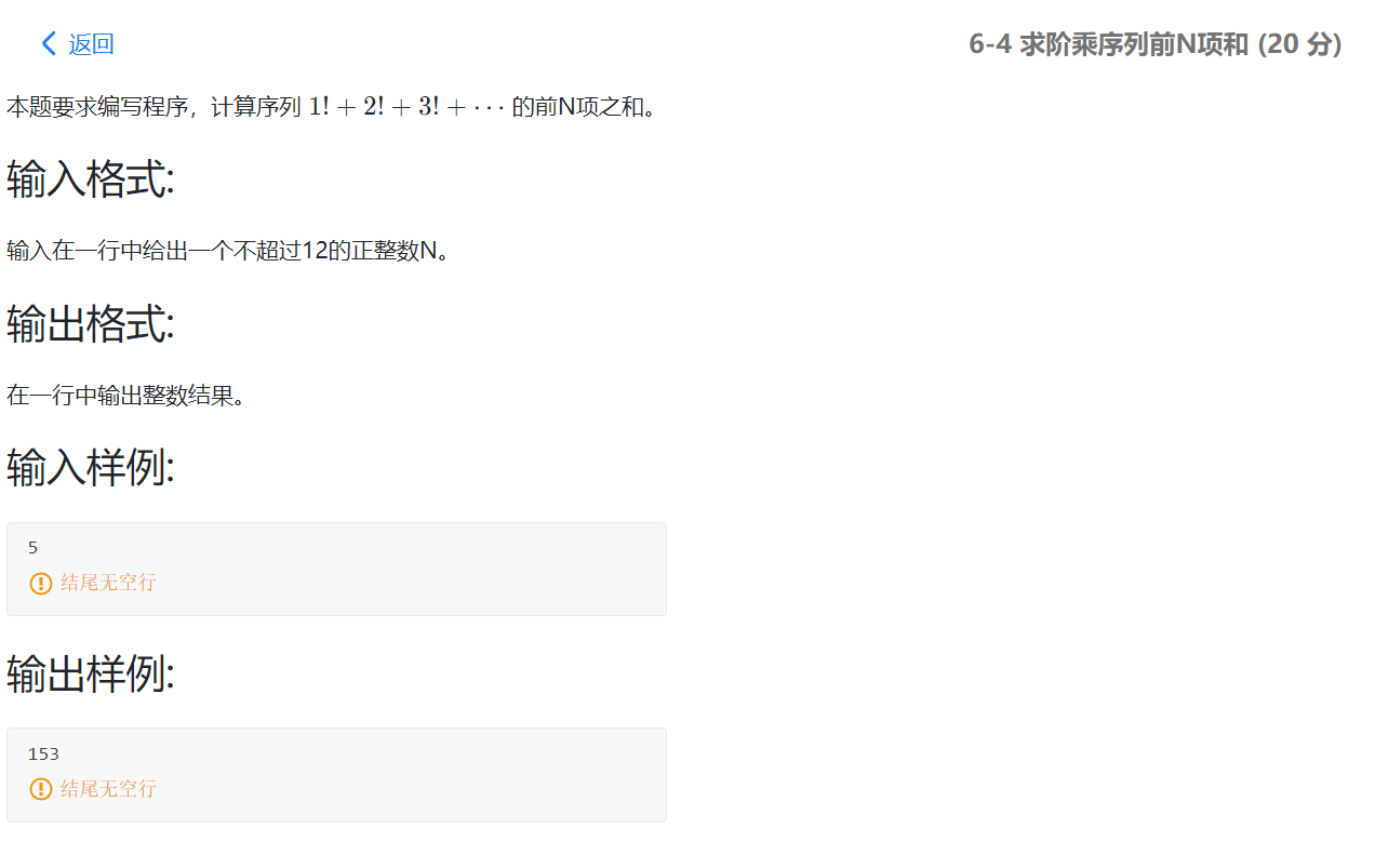 求阶乘序列前n项和 Csdn博客