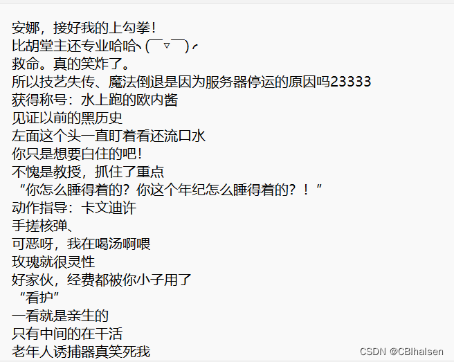 Python爬虫,智能爬取网站弹幕和评论,生成词云图,两种方法。爬取弹幕 Csdn博客