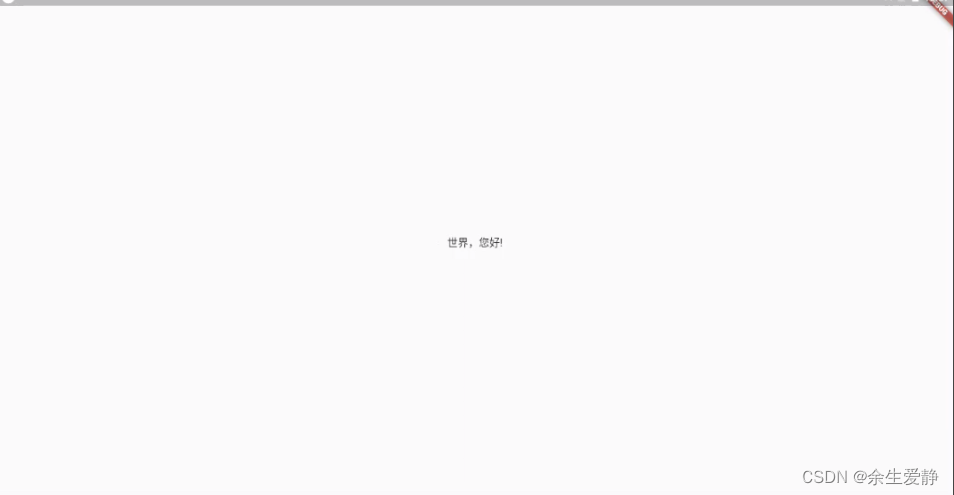 flutter入门-MaterialApp详解_flutter materialapp-CSDN博客