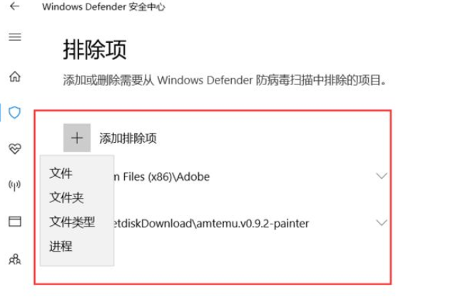 win10自带杀毒软件Win Defender如何设置白名单（摘自百度经验）_电脑杀毒白名单怎么设置-CSDN博客