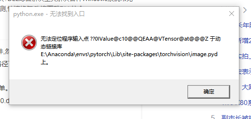 这是我对sklearn最大的误解；python 无法定位程序输入点于动态链接库----import torchvision报错+ 内核挂掉； 打开tensorboard_无法定位程序输入点 ...