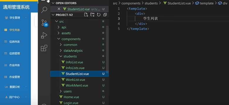 前端学习笔记202305学习笔记第二十二天 学生列表api封装1 前端导师歌谣 博客园