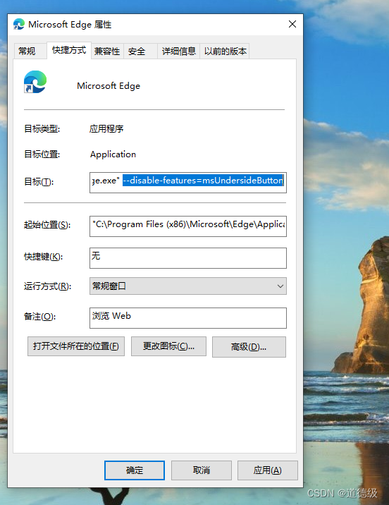 删除edge浏览器工具栏bing按钮_edge bing搜索框如何彻底删除-CSDN博客