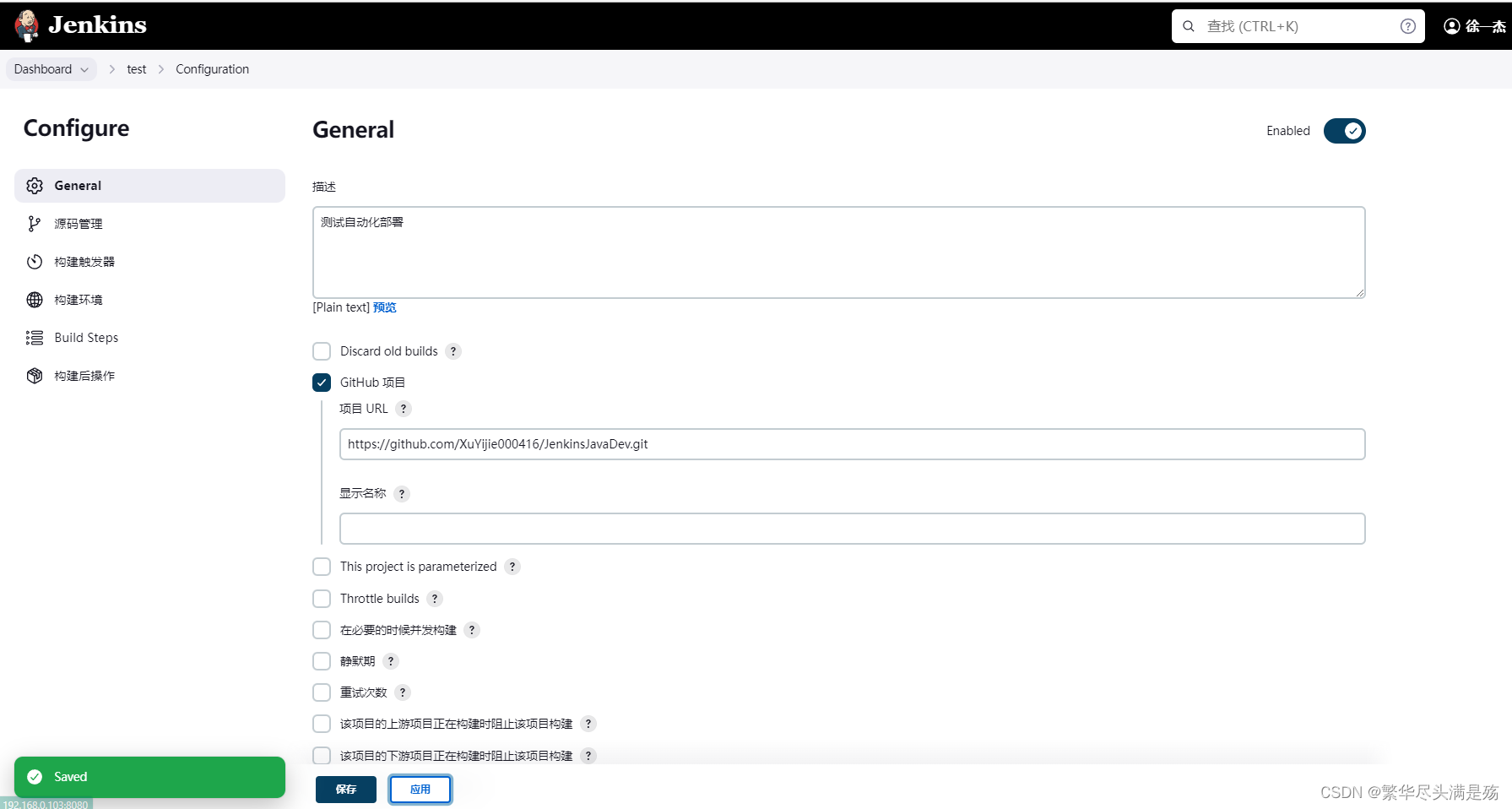 Debian11（Linux 通用）安装 Jenkins 并配置自动化部署_debian系统下jenkins安装-CSDN博客