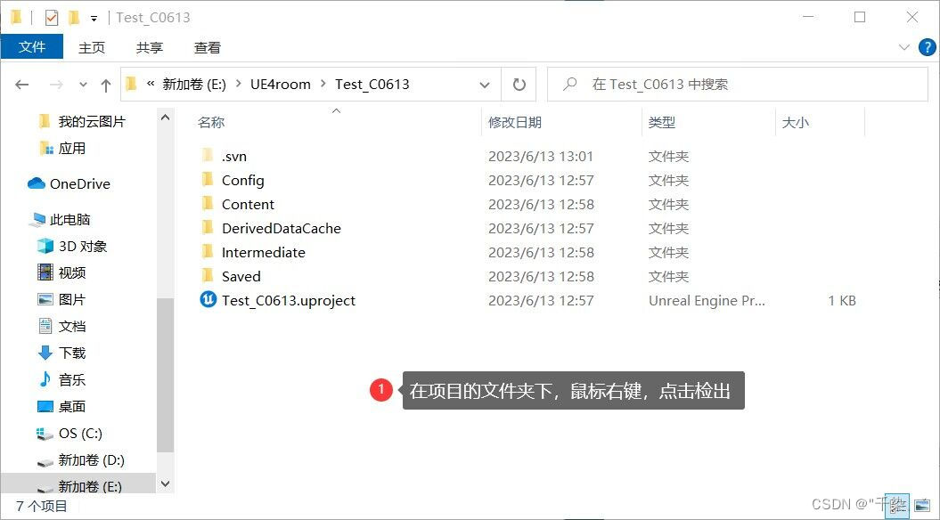 使用SVN管理UE项目_ue的.vs要上传到svn吗-CSDN博客