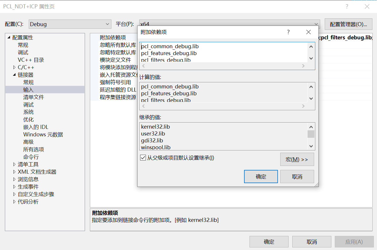 PCL1.8.1安装与vs2015配置-CSDN博客