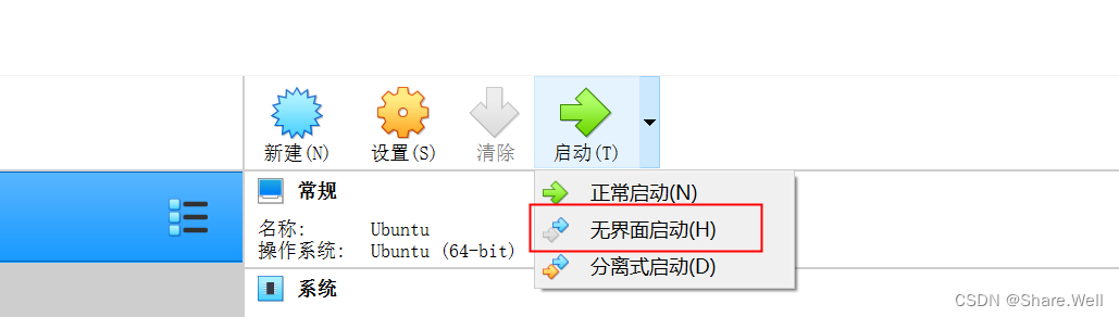 使用ssh远程登录VirtualBox虚拟机_virtualbox ssh-CSDN博客