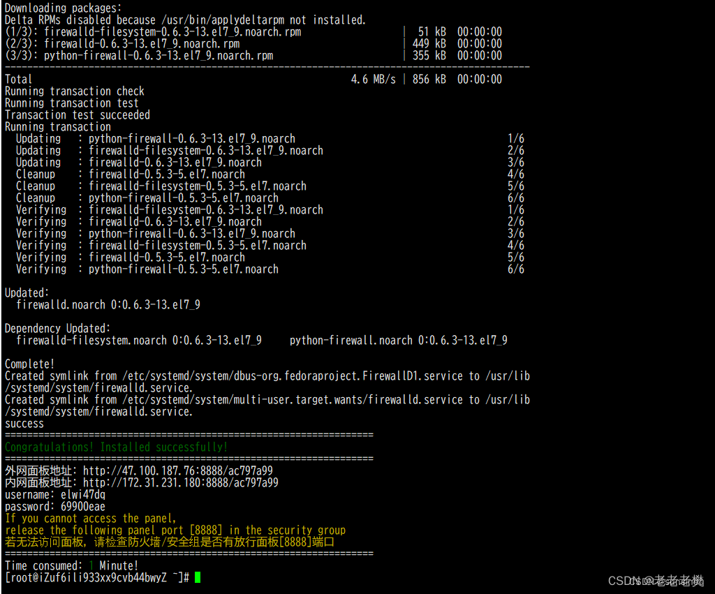 利用宝塔在重置的服务器上安装mysql8 0 宝塔安装mysql8 0 Csdn博客