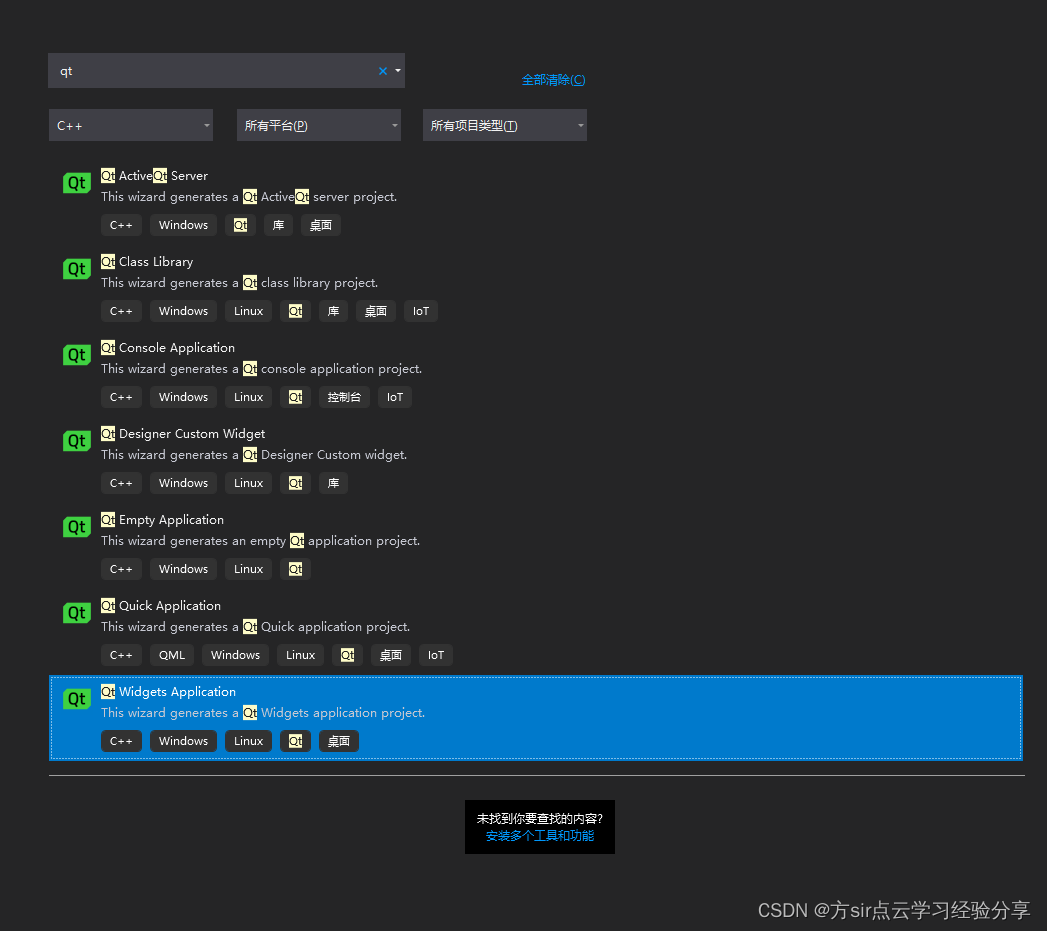 VS2019+qt5.14下载安装到配置_vs2019 qt安装包下载-CSDN博客