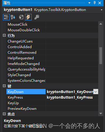 C#:Krypton控件使用方法详解(第十八讲) —— kryptonButton之事件篇_krypton c#-CSDN博客