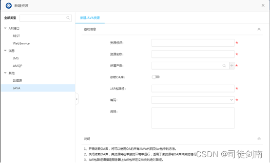 【泛微E9开发】ESB开发2_泛微 esb-CSDN博客