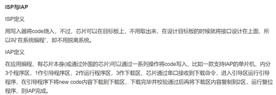 单片机的烧录方式：ISP、ICP、IAP的区别_gkisp-CSDN博客