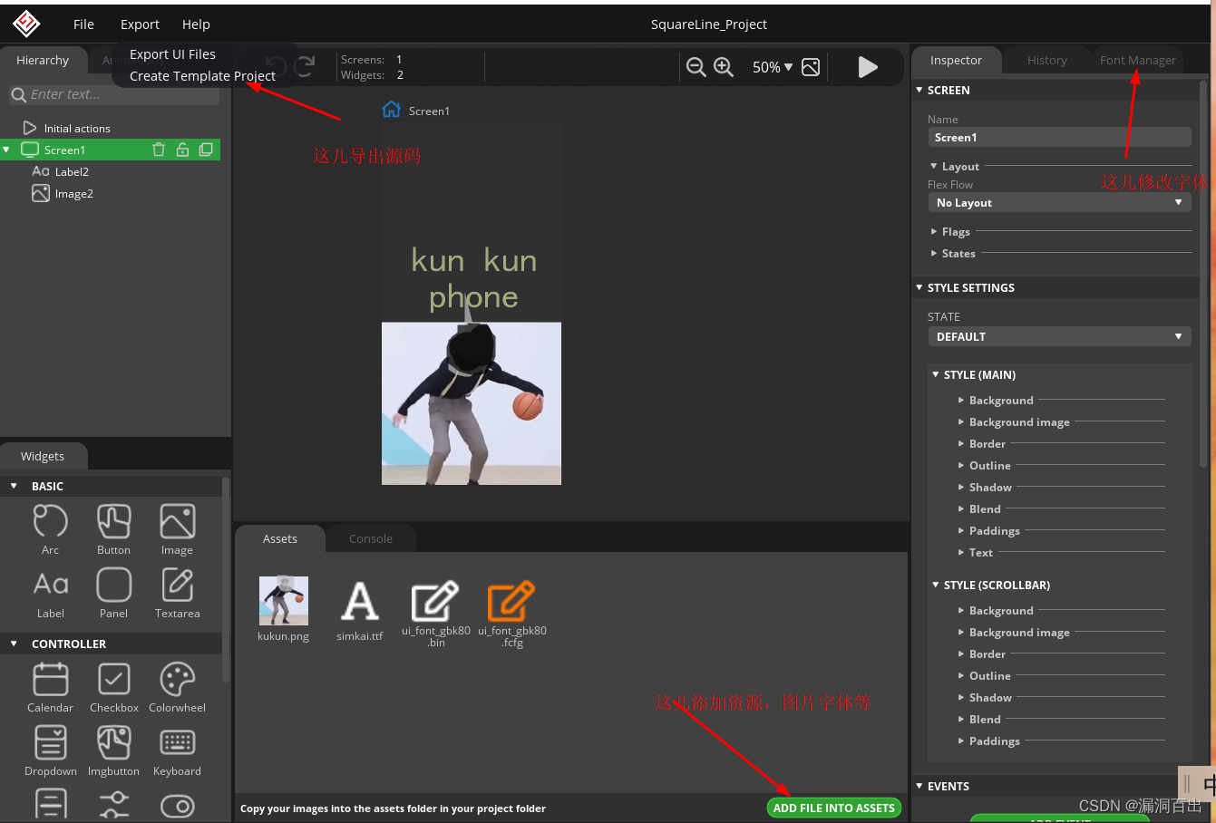 LVGL之SquareLine studio开发linux图形界面-CSDN博客