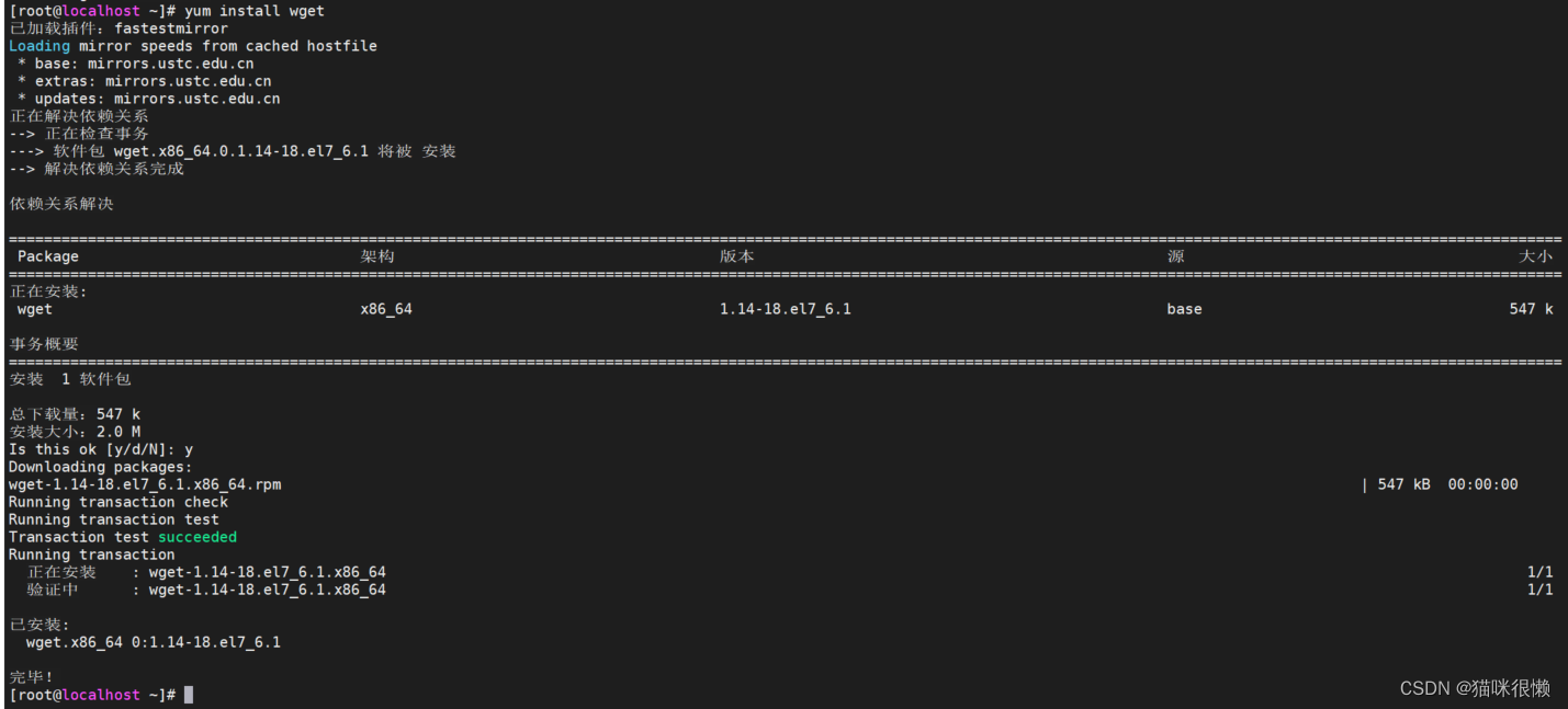 VMware虚拟机安装Nginx详细步骤_vmware workstation pro主机安装nginx-CSDN博客
