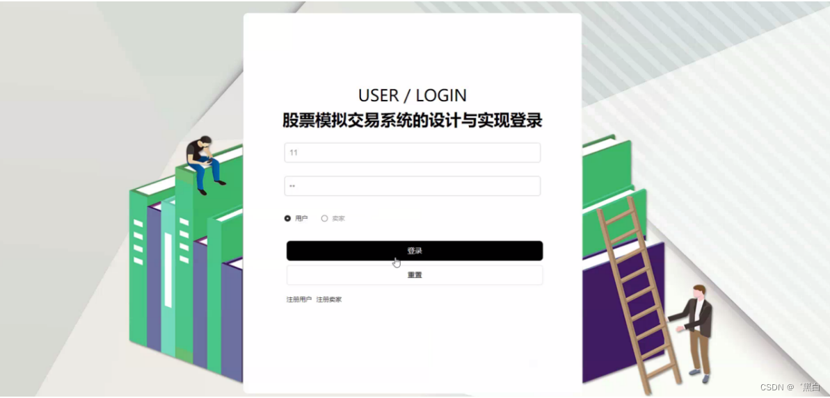 计算机毕业设计springboot股票模拟交易系统的设计与实现u6m959【附源码数据库部署lw】模拟股票 源码 Csdn博客