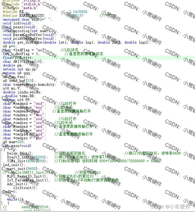 Stm32开发实例 基于stm32单片机的位置采集系统 系统内可以通过esp8266无线传输模块将gps传回来的数据在 Csdn博客