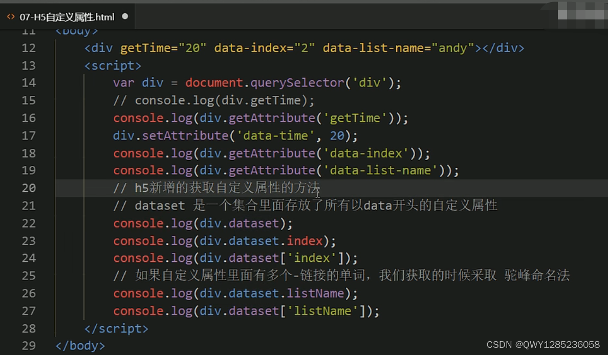H5自定义属性 笔记 H5获取data Index Csdn博客