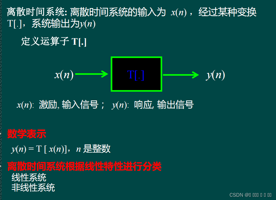 连续and离散系统的描述 连续时间系统描述 Csdn博客