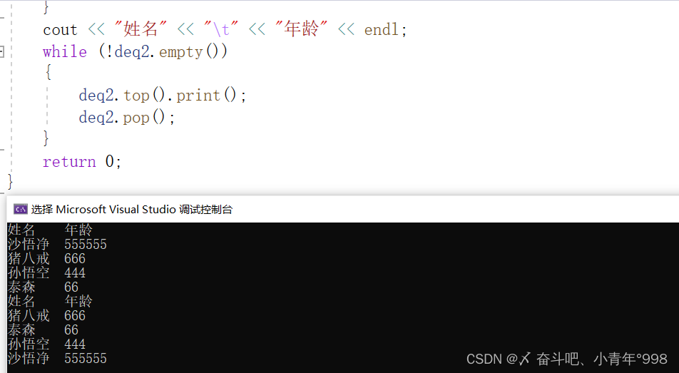 C++stack容器和优先队列priority_queue_c++ 优先队列容器-CSDN博客