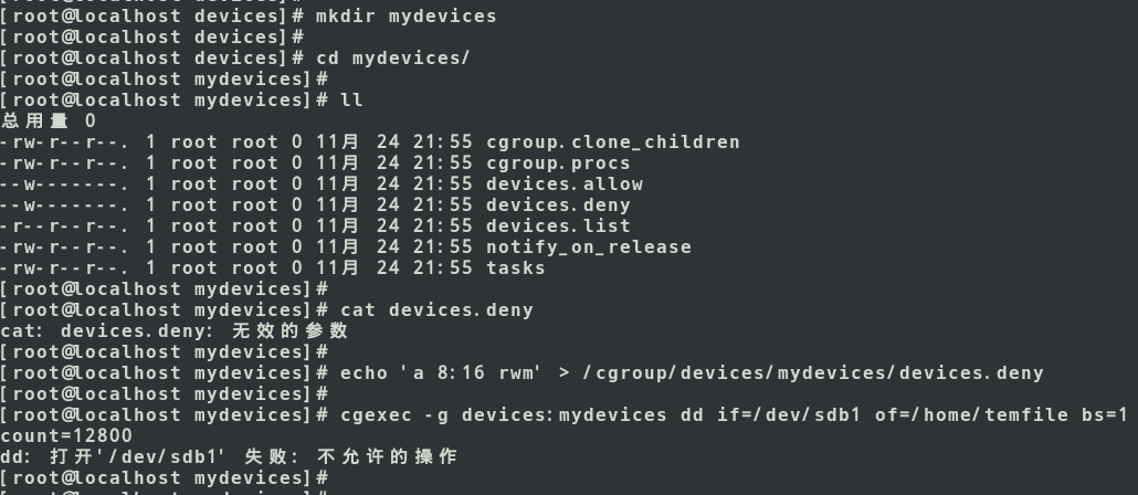 实验三、进程管理_挂载tmpfs格式的cgroup文件夹和cpuset管理子系统-CSDN博客