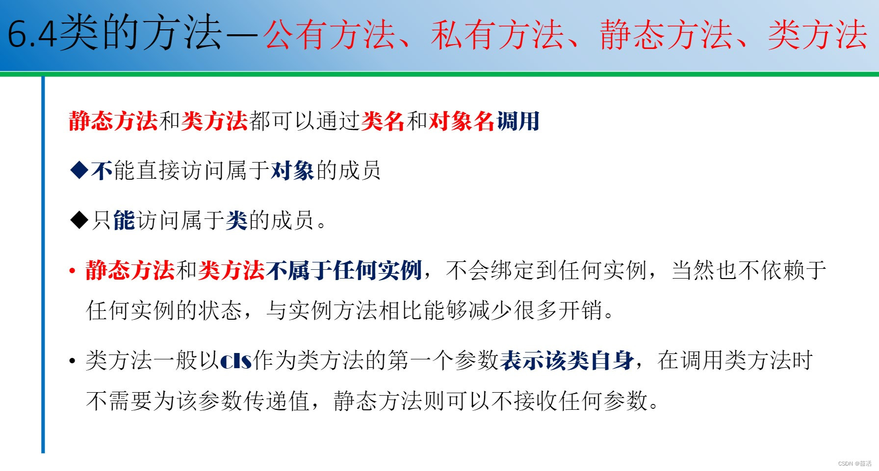 07、面向对象程序设计 Csdn博客 