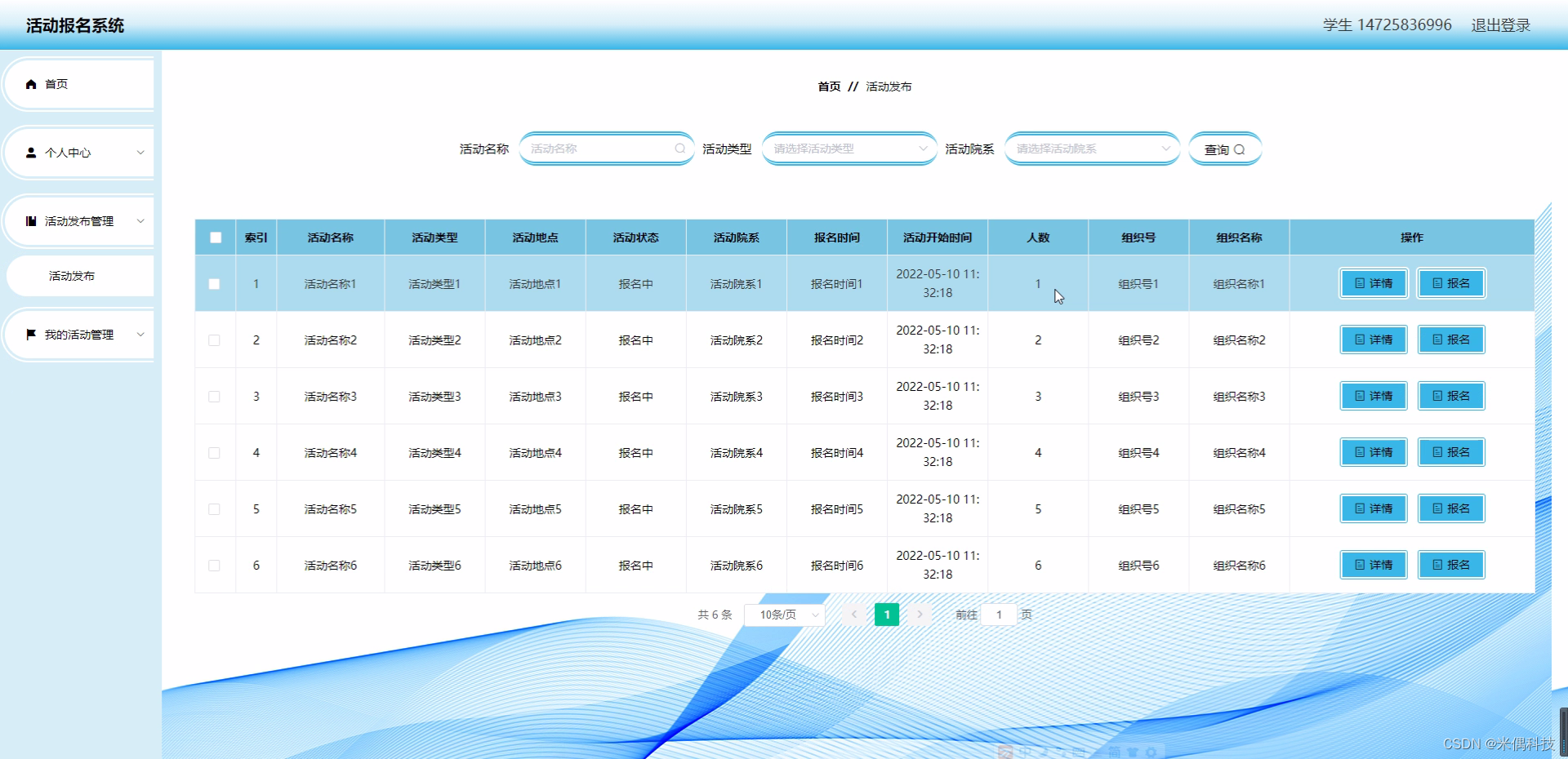 [附源码]java+ssm计算机毕业设计java活动报名系统qp88u【源码、数据库、LW、部署】-CSDN博客