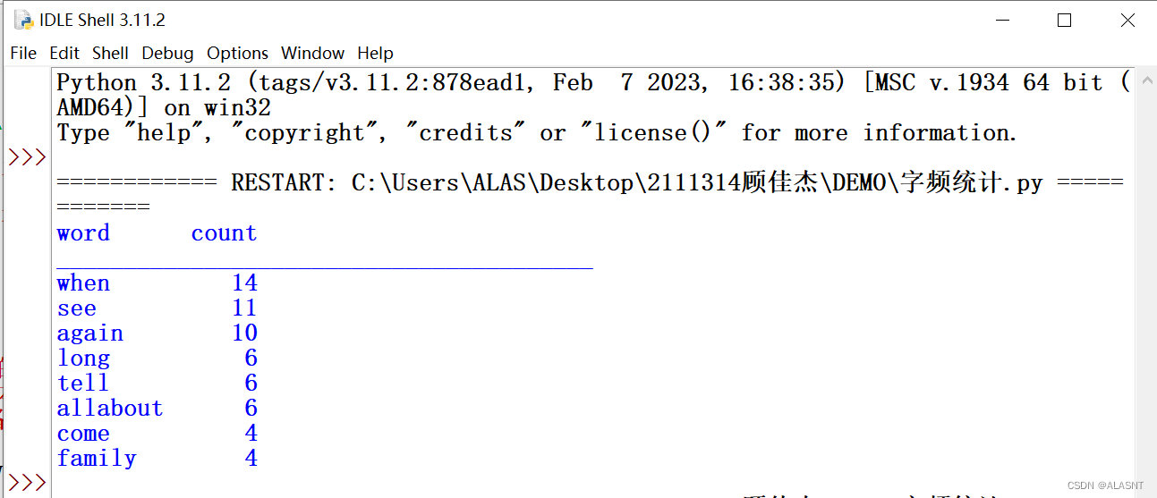 字频统计 Csdn博客 