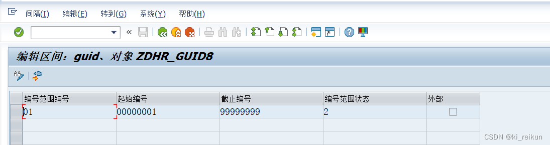 ABAP 编号对象范围 SNRO_abap snro-CSDN博客