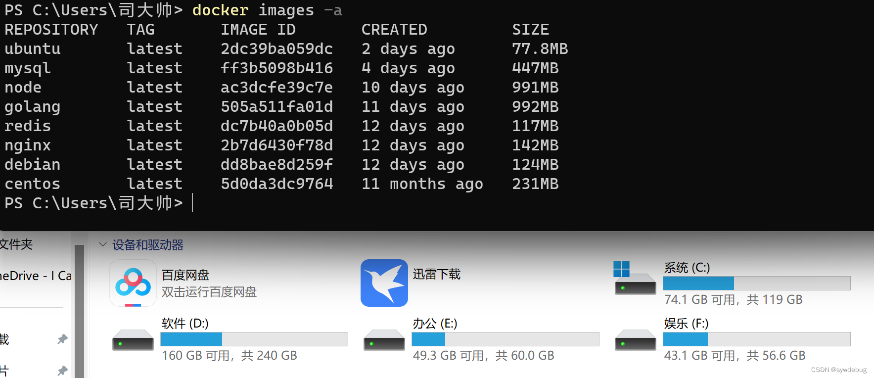 Windows 安装 Docker Desktop 到其他盘、迁移虚拟硬盘映像文件、压缩虚拟硬盘映像占用空间_docker-desktop-data-CSDN博客