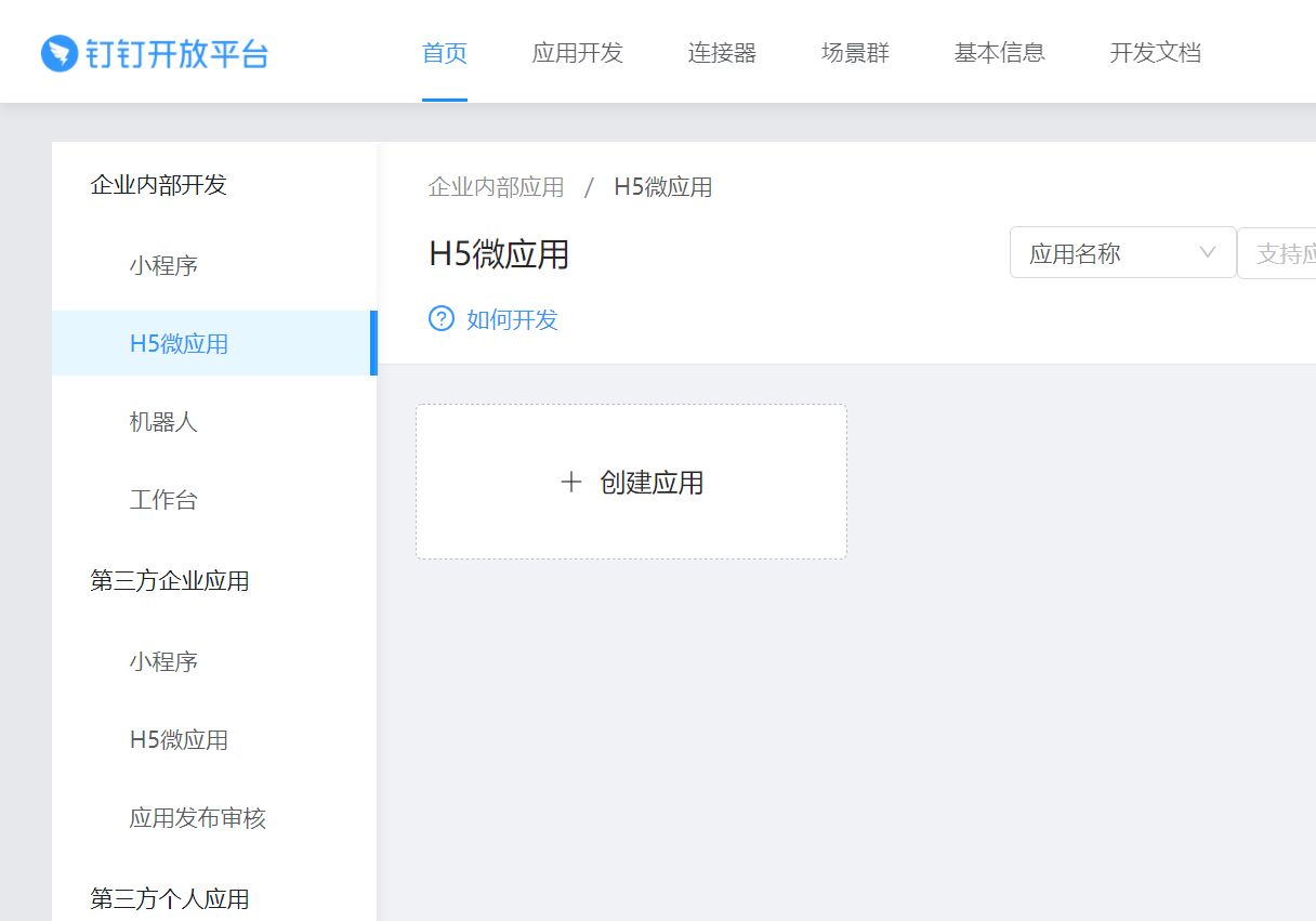 C#钉钉信息推送_c# 用alibabacloud.sdk 调用stream 得到oa审批结果-CSDN博客