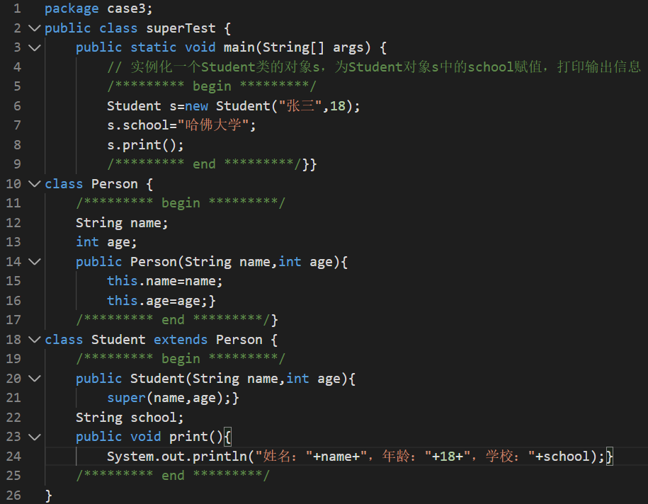 educoder——面向对象程序设计java——第二阶段Java面向对象（二） - 封装、继承和多态_声明一个名为person的抽象类,在person类中声明了三个属性name、age和 ...