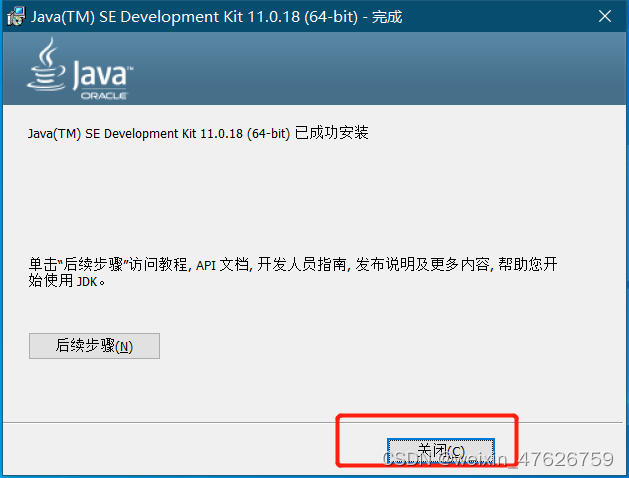 jdk11的下载和安装、jre生成、环境配置_jdk11安装包-CSDN博客