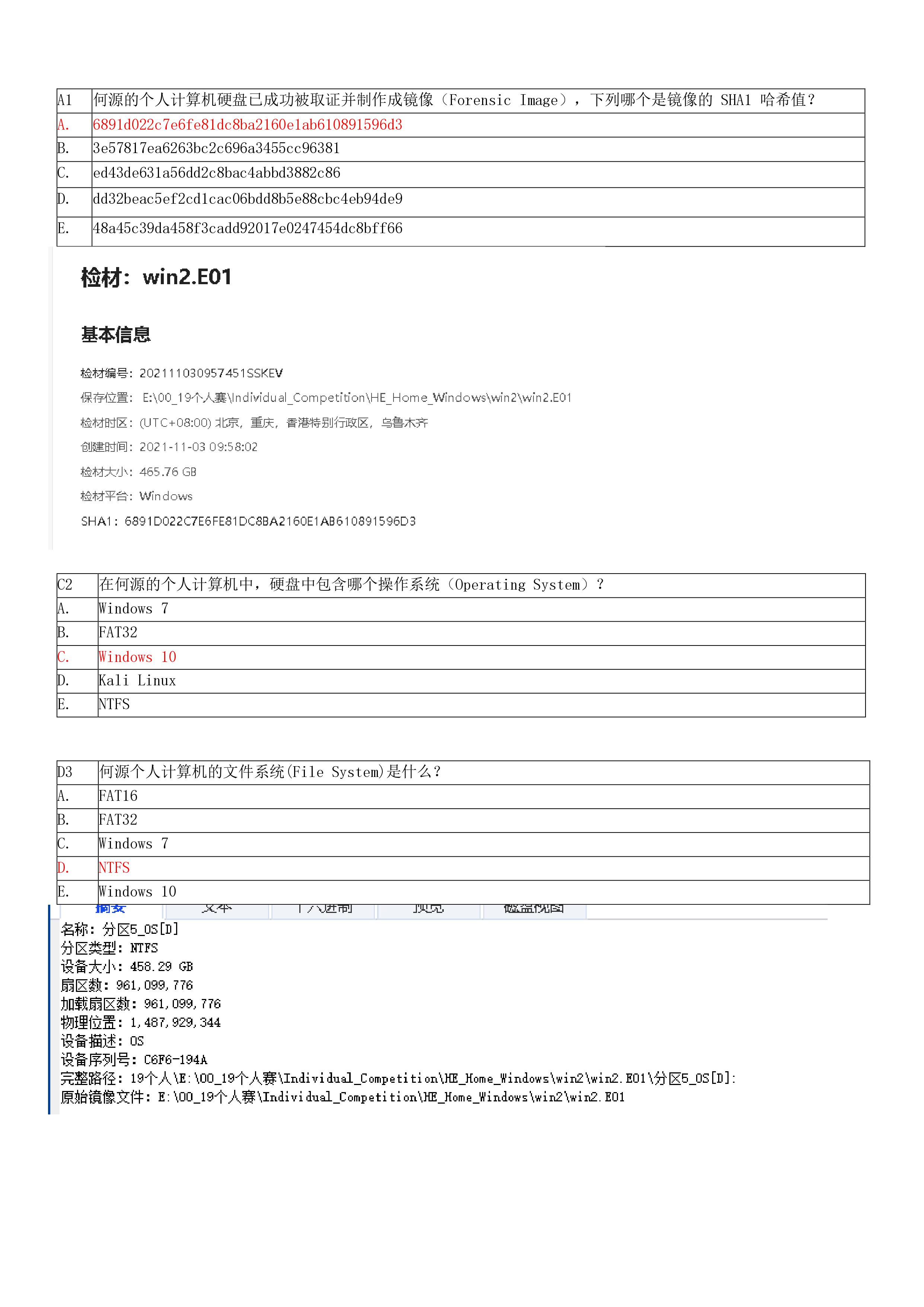 2019年美亚杯资格赛 个人赛 writeup_19年美亚杯个人赛-CSDN博客